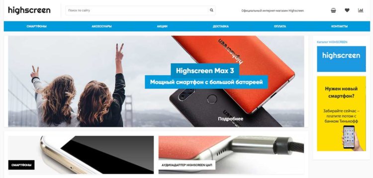 Промокоды Highscreen на Октябрь 2025 — купоны на скидку Хайскрин